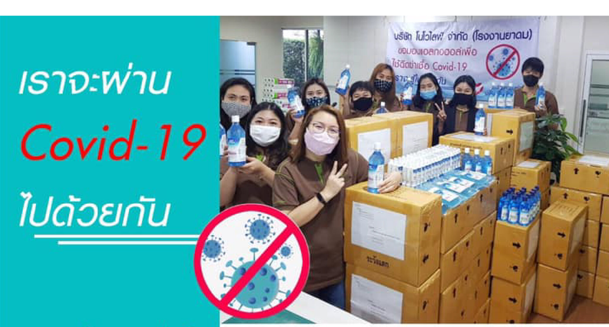 Novolife – Benefit from "Nature" , "Quality" sent you.